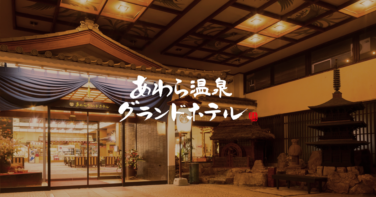 Awara Onsen Grand Hotel [Official Site] Awara Hot Spring